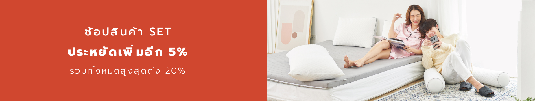 โปรโมชั่น 11.11 - 2021 | Chowa