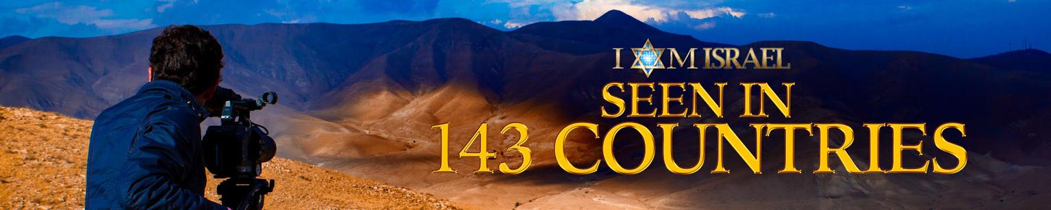 I AM ISRAEL - Movies