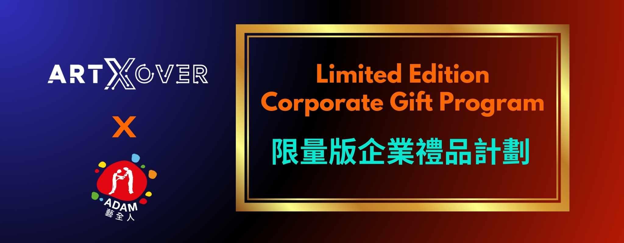 corporate-gift - ArtXover
